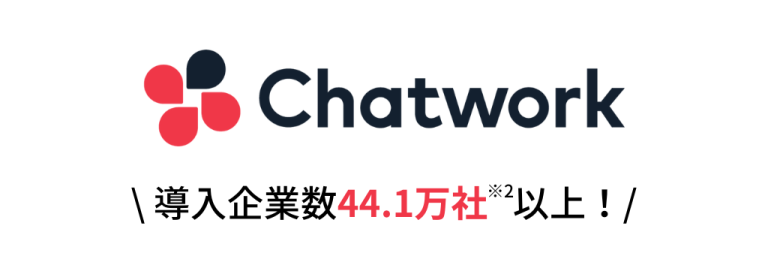 Chatwork | ベルパーク